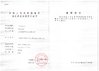 China Shandong Modern International Trade Co., Ltd. certification